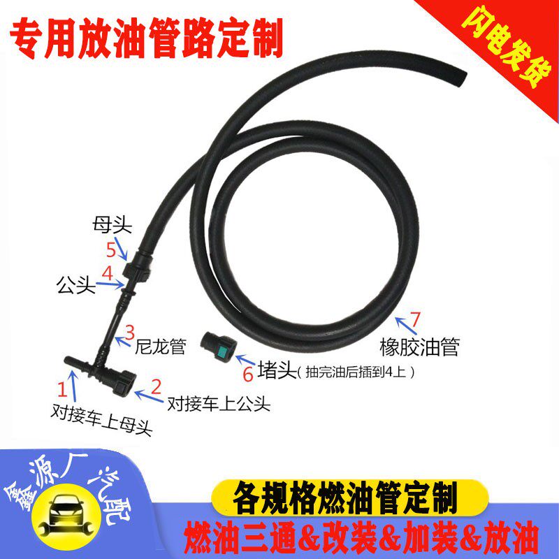 定做汽车燃油管路抽油装置油箱汽油滤芯加装改装放油神器专用定制