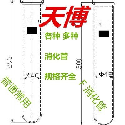 海能凯式消解仪消化管K9860消煮管K420F消解管K9840/SH220N耐高温
