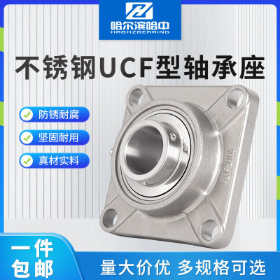 不锈钢外球面方形带座轴承SUCF208 209 210 211 212 213 固体座