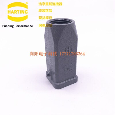 09200031440 HARTING 重载连接器航空插头 5针5芯上壳09200031443