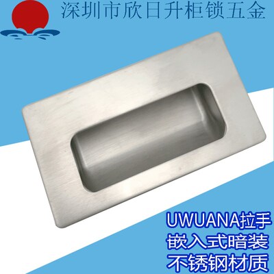 304不锈钢嵌入式拉手UWUANA工业设备电箱柜门橱柜抽屉隐藏暗扣手