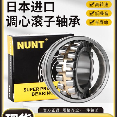 日本进口调心滚子轴承22334 22336 22338 22340 22344CAE4CDE4
