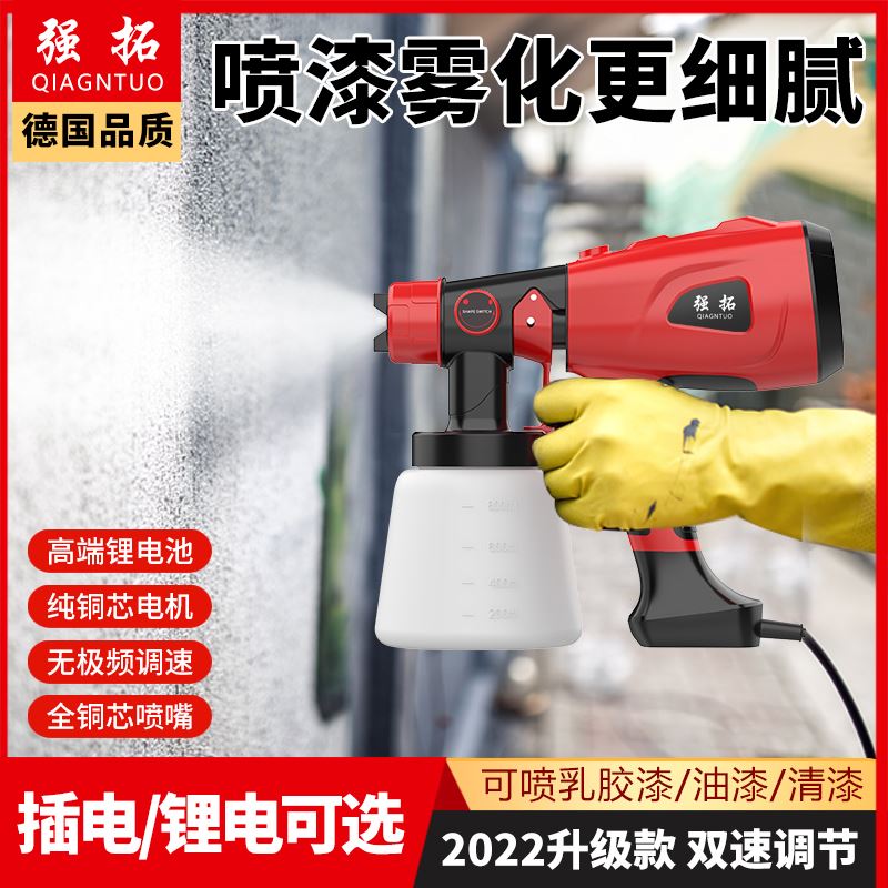 电动喷漆枪油漆喷枪乳胶漆喷涂工具小型喷涂料机喷壶锂电喷漆神器
