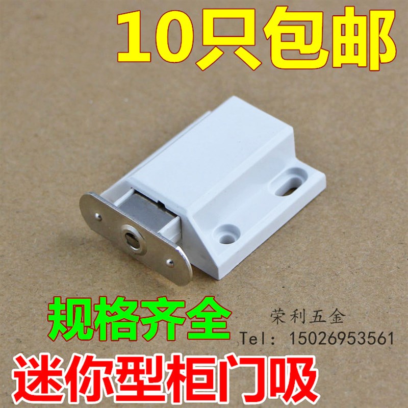 单反弹磁吸磁碰橱柜鞋柜柜门吸按压式反弹器隐形门碰按弹式碰珠锁
