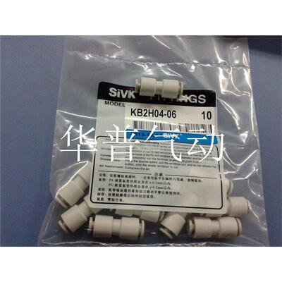 SIVK斯威KQ2HB04-06快插
