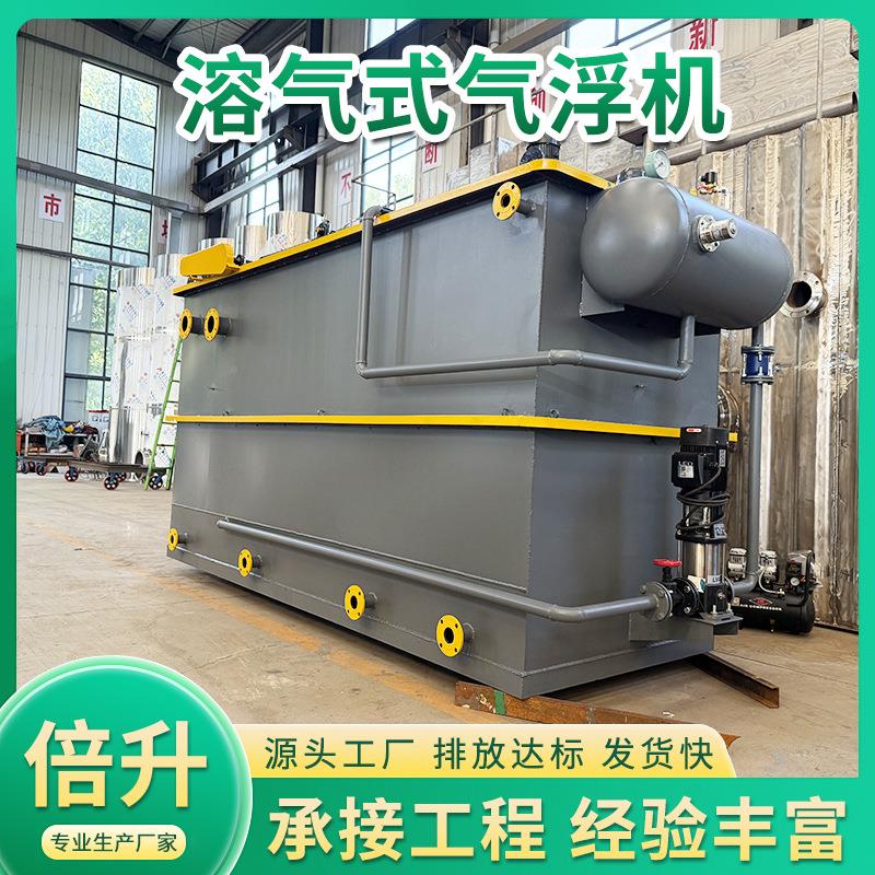 屠宰场溶气浮 备金属表面机处理废水设气 养殖粪污除悬浮物设备