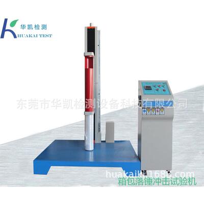 箱包落锤冲击试验机定制 行李拉杆箱包落锤测试设备定制