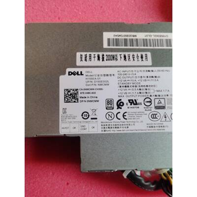 DELL戴尔 3250 7450 5250一体机电源HU/AC/H155EA-01 NMCMW全新
