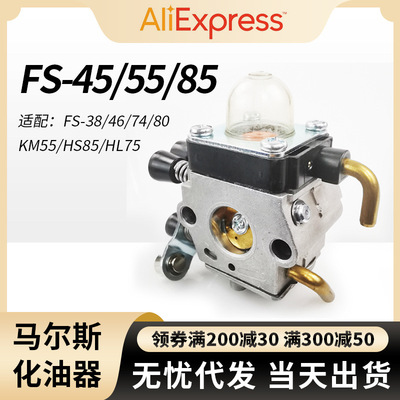 for Stihl FS45 46 55 85割草机化油器ZAMA C1Q-S66/186 福鼎工厂