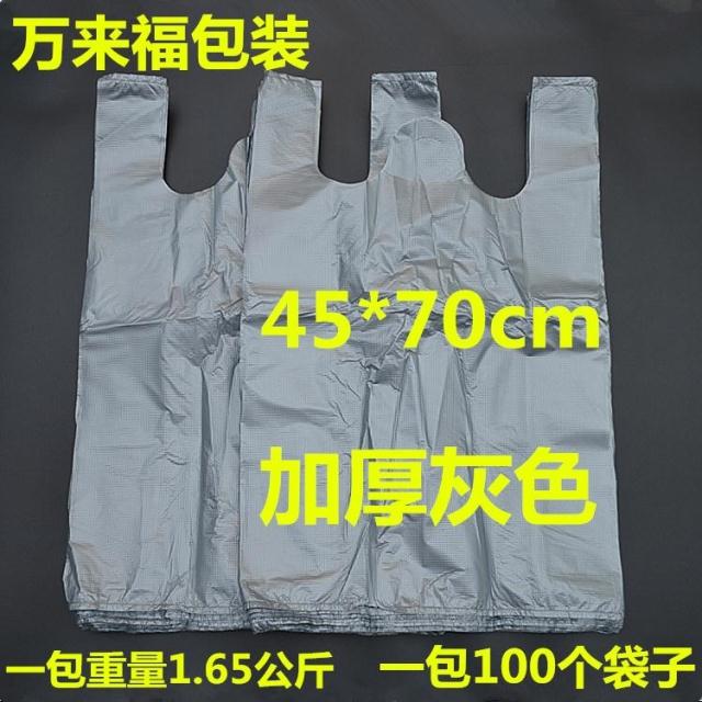 加厚灰色背心袋45*70服装打包袋大号搬家手提塑料袋子100只