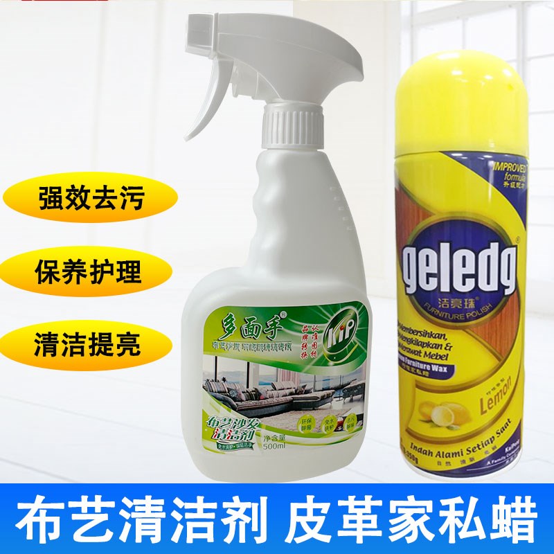 沙发清洁剂包包真皮座椅保养剂汽车内饰养护液皮革护理油家私蜡