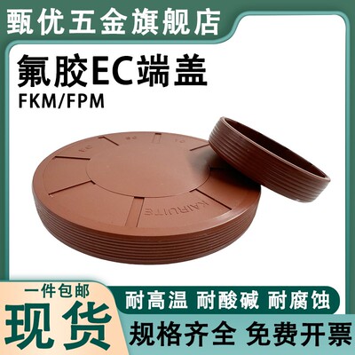 氟胶EC端盖减速机外径8-200VK型防尘闷盖油封盖耐高温平面密封圈