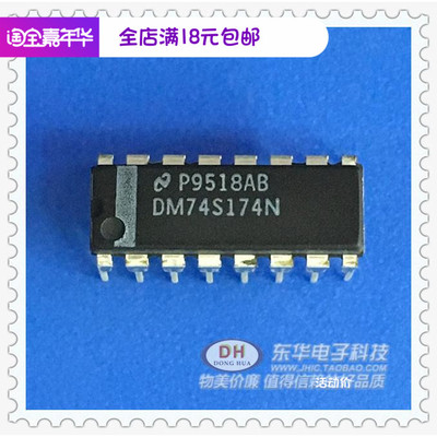DM74S174N原装现货74LS174N逻辑IC集成电路芯片IC大全 配单配套