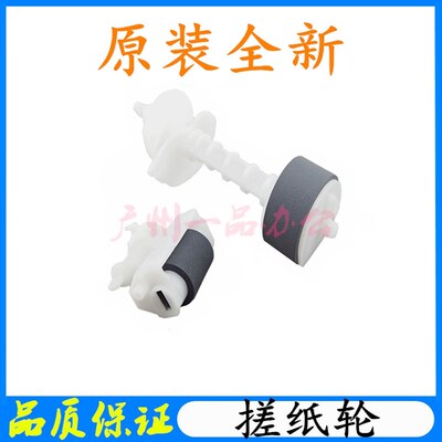 适用爱普生EPSONL360搓纸轮L551 L455 L550 L211打印机搓纸轮配件