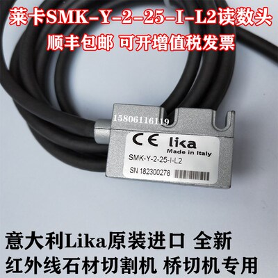 意大利进口LIKA磁栅尺SMK-Y-2-25-I-L2读数头石材切割机剪板机