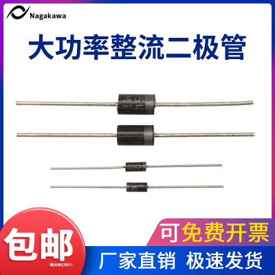 1N4007 10A10 1N5408 1N5819 4001 5822整流二极管级快恢复IN4007