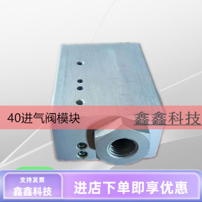 空压机进气阀放空阀AIV-40螺杆机泄放阀模块15KW20HP进气阀铝块