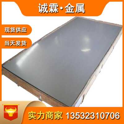 现货SUS630不锈钢板 沉淀硬化17-4PH不锈钢板/棒 0Cr17Ni4Cu4Nb