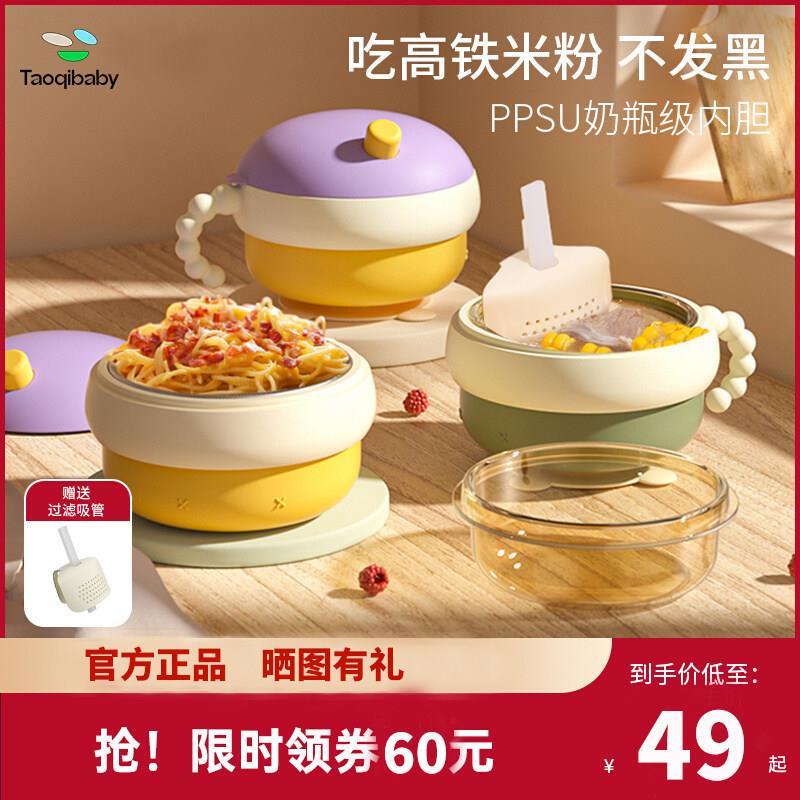 taoqibaby宝宝注水保温碗副食品婴幼儿专用米粉喝汤吸盘碗儿童餐