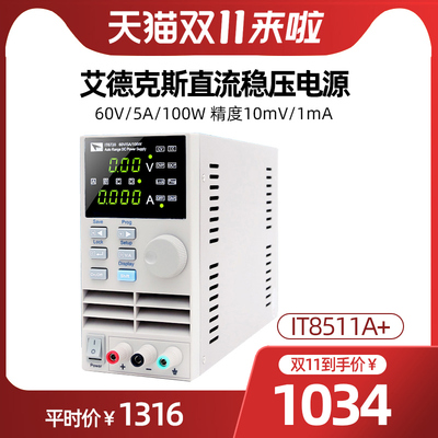 艾德克斯IT6720 IT6722A IT6332L IT63603可调直流稳压电源IT6302