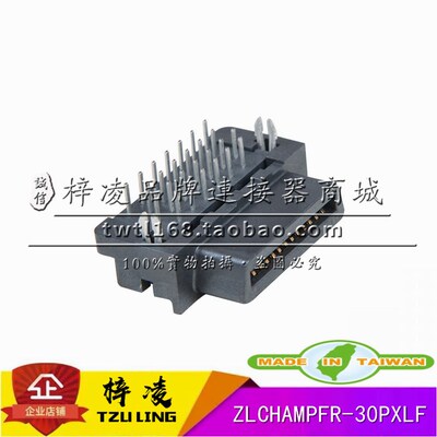 梓凌 ZLCHAMPFR-30PLF 全塑 SCSI 30P 弯母 替代AMP TE TYCO