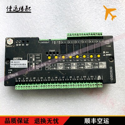 HW-BA5201 DDC模块HW-BA5202 DDC控制模块 直接数字控制器 拆机