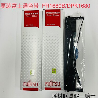 原装 晟拓SUNTALK T-80 T-80KII T-680 T683 SR85B色带架 框