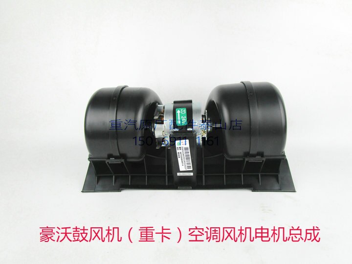 适用于重汽豪沃风机总成豪沃空调暖风电机冷风机吹风机鼓风机原厂