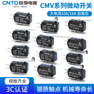 CNTD昌得微动开关CMV100D 101D 102D 103D 104D 105D106D小型限位