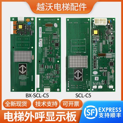 电梯外呼显示板BX-SCL-C5薄型65000448-V11楼层指令适用日立配件