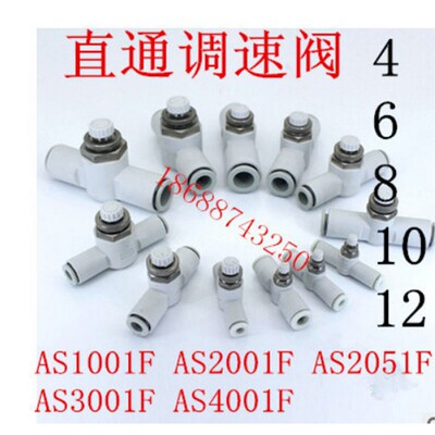 JY金业管道调节节流阀调速阀AS1001F 2001 2051 04 06 08 10 12-3