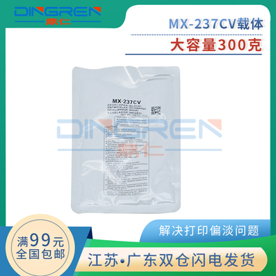 适用 夏普MX237CV载体AR2048显影剂AR2348 S N D 2648 3148N铁粉M