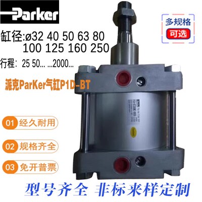 PARKER派克气缸P1D-BT/T160MS-0300/32/40/50/63/100/125/250/300