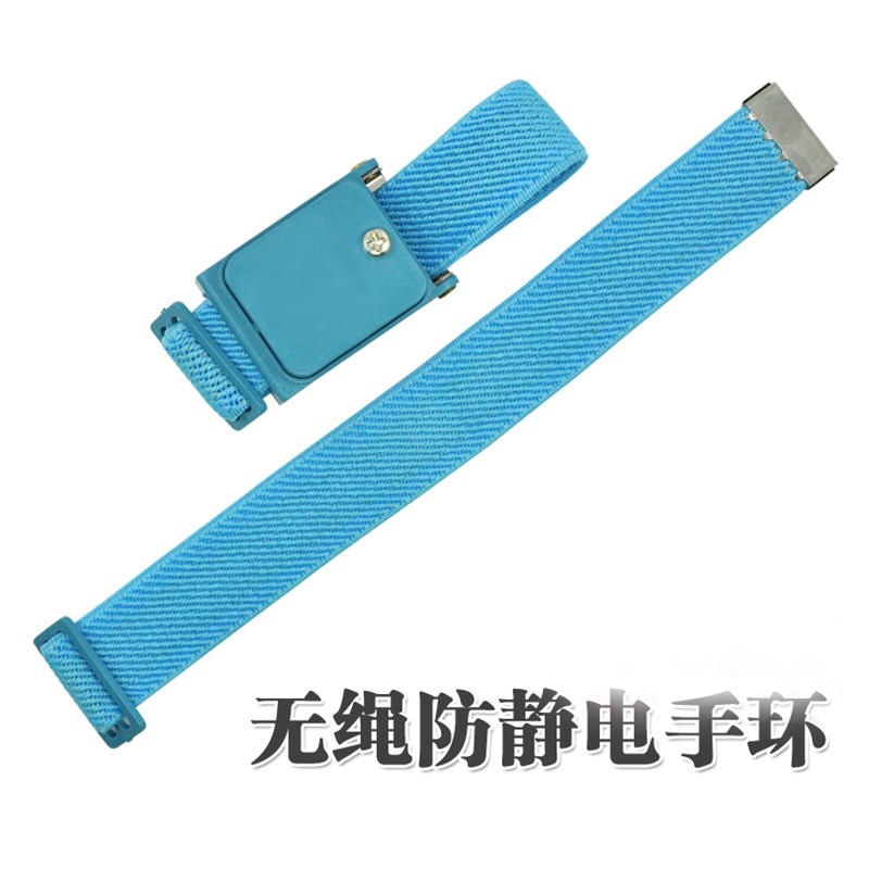 无线静电手环 无线腕带 无绳防静电手腕带 防静电手环 静电防护环