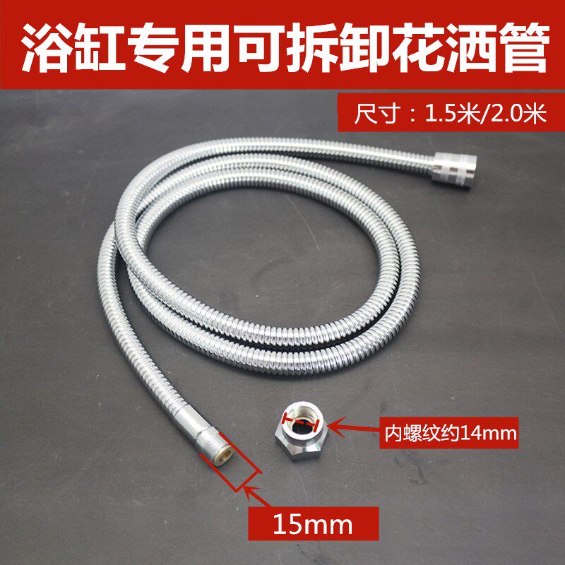 通用浴缸专用抽拉式花洒软管可拆卸软管淋浴龙头花洒喷头加密防爆