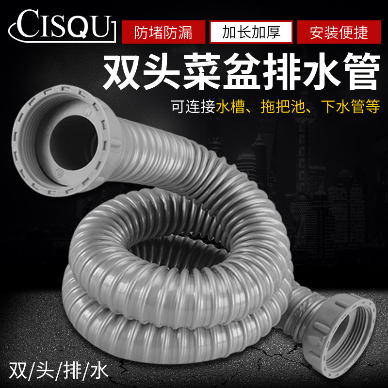 厨房双头水槽下水管菜盆洗碗池双螺口排水管连接软管加长延长配件