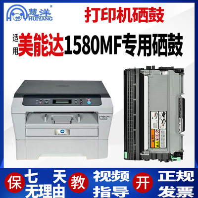 适用pagepro1580mf硒鼓柯尼卡美能达TNP28墨粉盒Bizhub15 1590MF