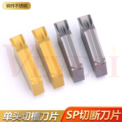 单头槽刀片SP200/SP400/SP300/SP500 单头切断刀粒代替克洛伊3020