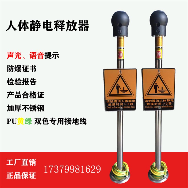 工业型人体静电释放器触摸式消除器加油站用除静电设备双十一特惠