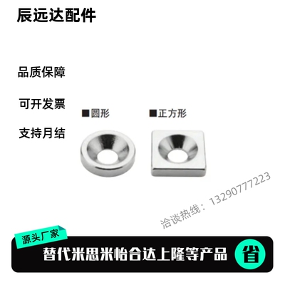 NHXCS2强磁铁C-NHXCC8带孔NHXCCH10/12/15/20/25-5.5/4/3/5/4.5/6