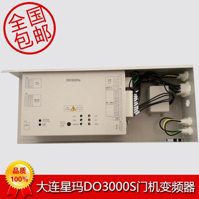 大连星玛 门机变频器DO3000S 全新原装  HAA24360N2  XAA24360N2
