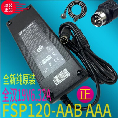 全汉FSP120-AAB 19V6.32A适配器线医疗电源12V12.5AFSP120-AHAN1