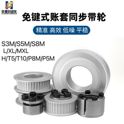 怡和达免键同步带轮 ECB01 03-L050 ECB11 13-L075 ECB21 23-L100