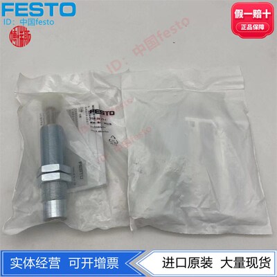 FESTO费斯托液压弹性缓冲器YSR-16-20-20-25-C 34573 34574现货