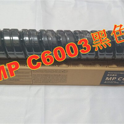 适用理光MP C6003C墨粉粉盒 C4503 C5503 C4504 C5504 C6004 粉仓