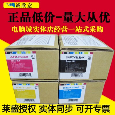 莱盛适用奔图CTL-300K粉盒 CP2300DN/CP2506DN PLUS/CM7106DN硒鼓