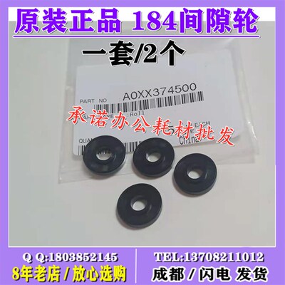 原装柯尼卡美能达BH246 206 236 226 266 306 6180间隙轮 一套2个