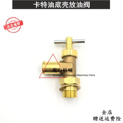 卡特E330D 336D 345D 349D油底壳放油阀C9发动机放油开关螺丝挖机