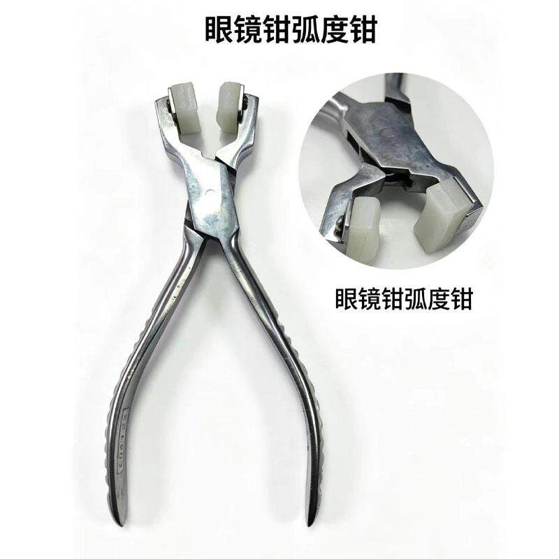 眼睛修理眼镜框调紧不锈钢钳子弯嘴钳中梁钳双尖钳桩头鼻托镜架
