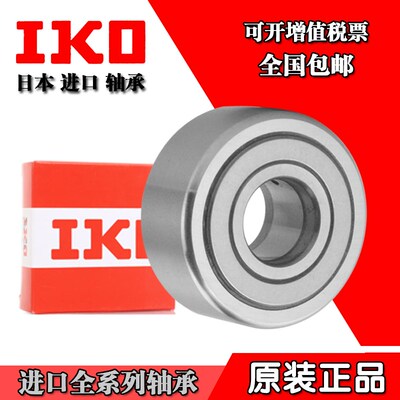 日本IKO滚轮滚针轴承NART 5 6 8 10 12 15 17 20 25 30 35UUR VUU